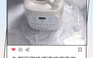 九阳豆浆机滴滴响全闪_九阳豆浆机滴滴响全闪怎么办