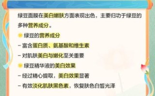 绿豆粉面膜可以天天敷吗_绿豆粉面膜的功效与作用