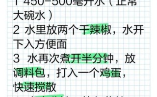 方便面怎么煮好吃_方便面煮法步骤