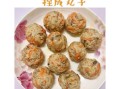 萝卜丸子怎样做好吃_萝卜丸子怎么做外酥里嫩