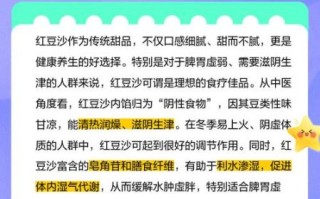 红豆沙的功效与作用_红豆沙怎么吃最养生