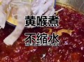 黄喉煮多久才能吃火锅_黄喉涮火锅时间