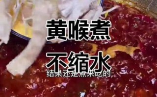 黄喉煮多久才能吃火锅_黄喉涮火锅时间