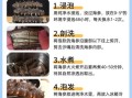 干海参怎么泡发_干海参做法大全带图