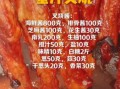 叉烧肉怎么腌制才入味_叉烧肉用什么配料最好吃