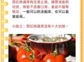 喝西红柿汁一年有什么好处_长期喝西红柿汁的副作用