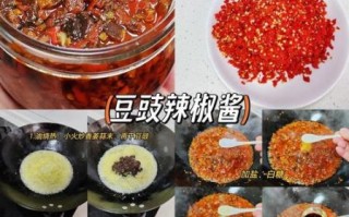 辣酱怎么做_家常辣酱做法视频教程