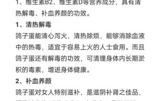 鸽子蛋怎么吃不腥_鸽子蛋去腥做法大全