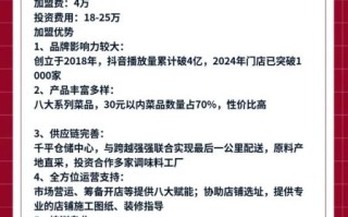 酸菜鱼加盟哪个品牌好_酸菜鱼加盟费多少钱