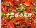 十三香龙虾怎么做好吃_十三香龙虾家常做法步骤