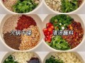 麻辣串蘸料怎么调_正宗配方比例