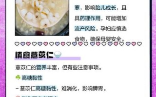 吃薏仁米有什么禁忌_哪些人不能吃薏仁米