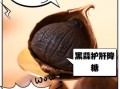 一天吃几个黑蒜能减肥_黑蒜减肥的正确吃法