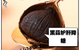 一天吃几个黑蒜能减肥_黑蒜减肥的正确吃法