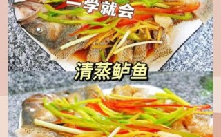 粤菜清蒸鲈鱼怎么做_广式早茶虾饺皮配方