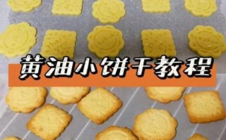 黄油家常可以做什么吃的_黄油简单食谱大全