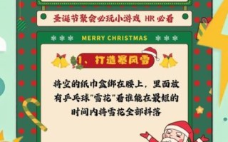 圣诞节活动游戏有哪些_如何策划线上圣诞互动