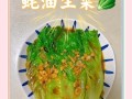 蚝油炒生菜怎么做_蚝油生菜焯水还是直接炒