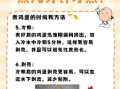 水煮鸡蛋一般要煮多少时间_冷水下锅还是热水