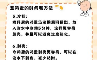 水煮鸡蛋一般要煮多少时间_冷水下锅还是热水