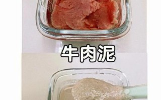2岁半宝宝牛肉怎么做好吃_牛肉泥辅食做法