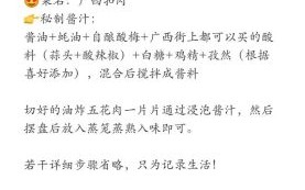 广西扣肉怎么做_正宗配料配方