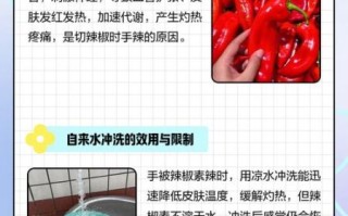 手被辣椒辣了怎么办_手被辣椒辣了用什么洗