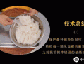 锅巴肉片怎么做才正宗_锅巴肉片正宗视频教程
