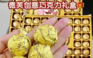 金色纸包装的巧克力_送礼选哪款