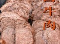 酱牛肉怎么做最好吃_酱牛肉最简单的做法