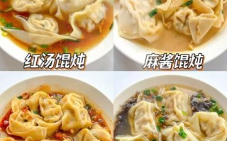 馄饨汤里都放什么调料_怎么调出饭店味