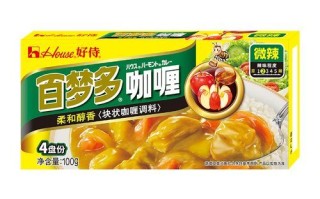百梦多咖喱鸡块怎么做_咖喱鸡块用百梦多还是好侍