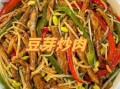 豆芽炒肉怎么做_豆芽炒肉怎么炒才脆嫩