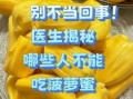 菠萝蜜哪些部位可以吃_怎么吃才不浪费