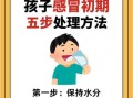 感冒怎么快速好_感冒小妙招有哪些