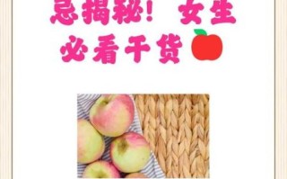 苹果的功效与禁忌_吃苹果的最佳时间