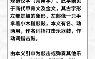 打鼓的拼音怎么写_打鼓的拼音声调