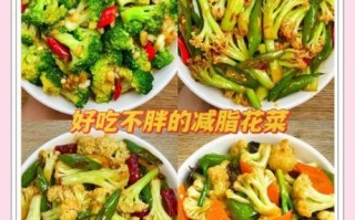菜花怎么做好吃_菜花的营养价值