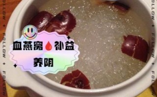 血燕的做法_血燕怎么吃才营养