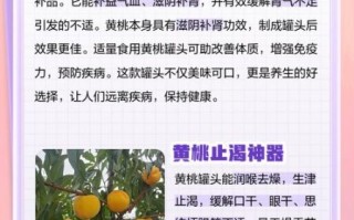 黄桃罐头的危害有多大_长期吃会致癌吗