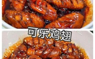 可乐鸡翅怎么做好吃_可乐鸡翅的做法步骤