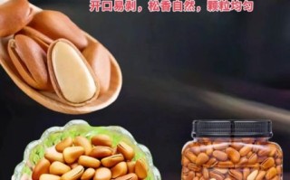 开口松子多少钱一斤_开口松子怎么保存