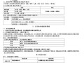 高一地理必修一必修二知识点总结_如何高效复习