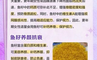 吃鱼籽对女人有什么好处_女性吃鱼籽的功效与作用