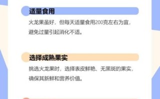 什么时候吃火龙果减肥_火龙果减肥最佳时间