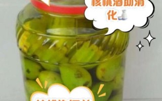 青皮核桃泡酒禁忌_哪些人不能喝