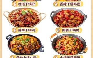 香锅怎么做_香锅有哪些经典配菜