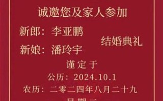 宴席邀请函怎么写_婚宴邀请函模板推荐