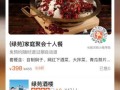 美食团购网站哪个好_如何挑选靠谱平台
