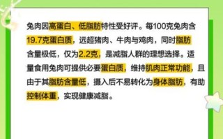 兔子肉的功效与作用_孕妇能吃兔子肉吗